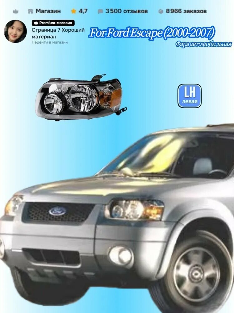 Фары автомобильные, 1 шт, арт. 20-6633-05-6B/119973