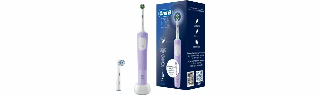 Электрическая зубная щетка Oral-B 80368962 сиреневый