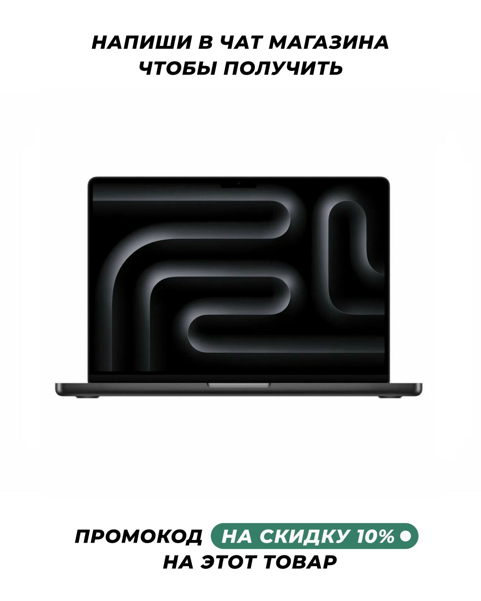 Ноутбук Apple MacBook Pro 14 M4 (2024) 16/512Gb Space Black (Черный) MW2U3, английская раскладка