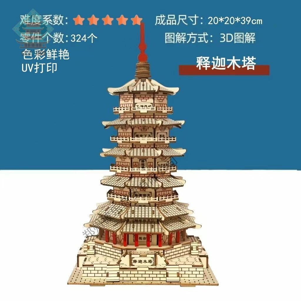 Деревянный конструктор 3D Пагода