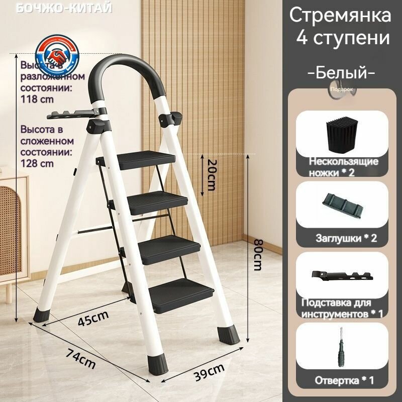 Складная стремянка из углеродистой стали, 3-4 широкие ступени, нагрузка 150 кг, компактная лестница для дома, ремонта и дачи, устойчивая и лёгкая в хранении