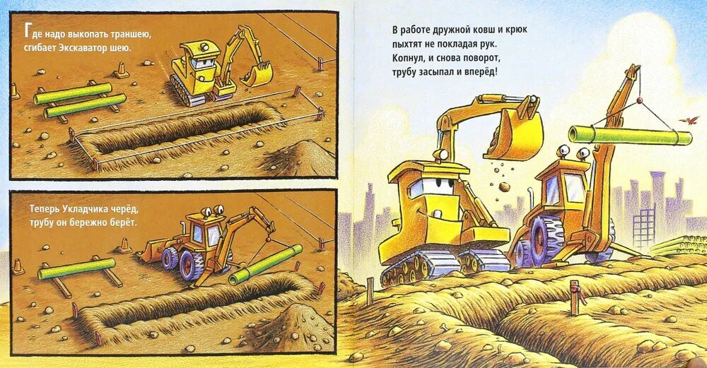 Стройка с самого утра — фото 1
