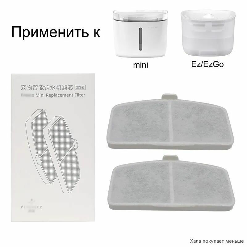Фильтр для поилки Petoneer Fresco Mini, Mini Plus, Ez и EzGo Сменный фильтр 2 штwu