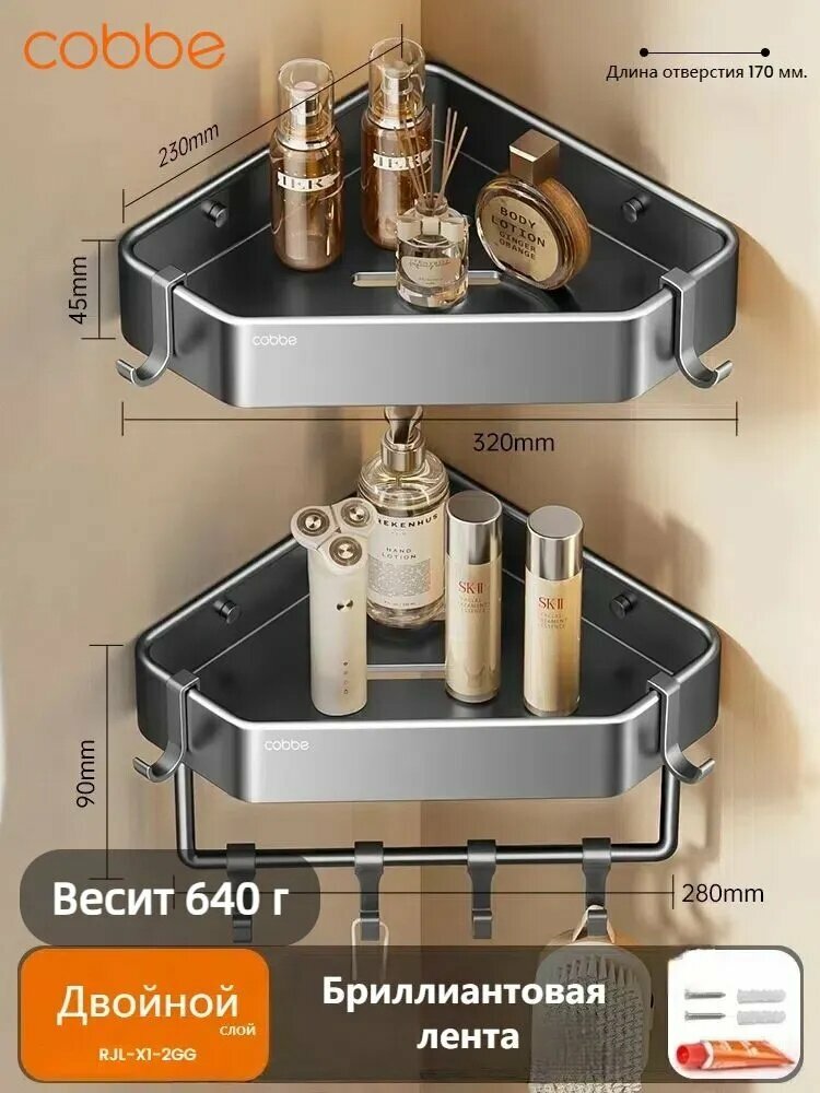 Кабе cobbe Полка Угловая, 24х32х4.50 см