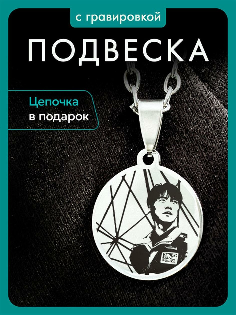 Подвеска