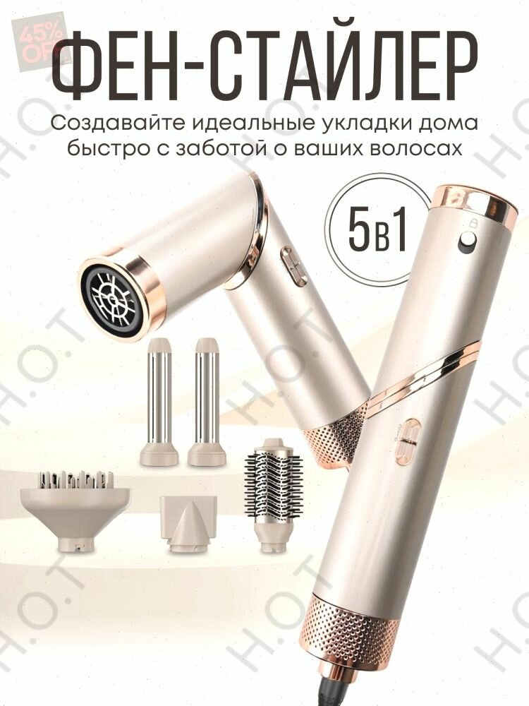 Фен для волос Фен золотой 1600 Вт, скоростей 3, кол-во насадок 5, бронза