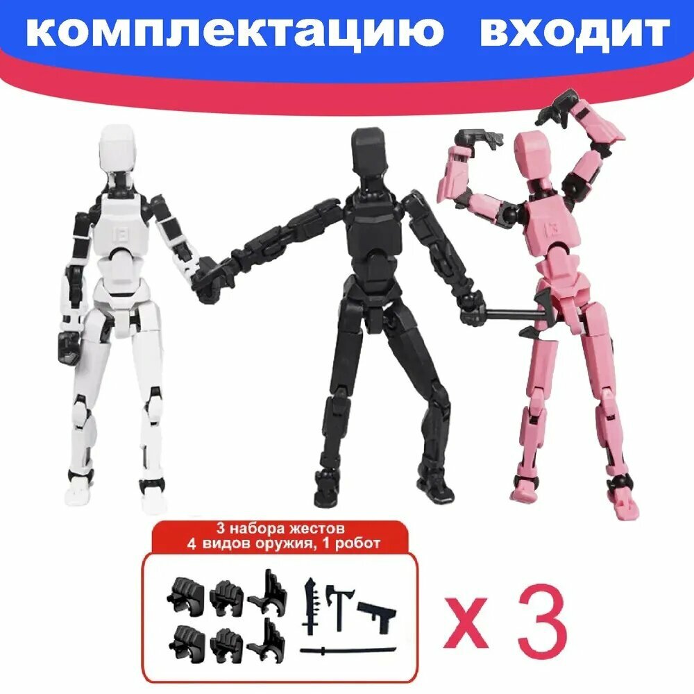 Lucky Titan T13 - шарнирная фигурка робота, стикбот, экшен-кукла (титан 13, т13) 3D-печать, подвижная сборная