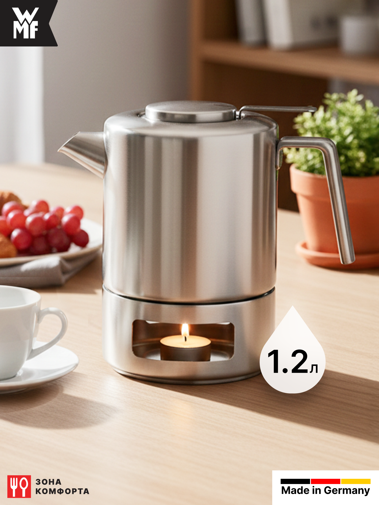 Чайник заварочный WMF "Kult", с ситечком, нержавеющая сталь, 1.2л