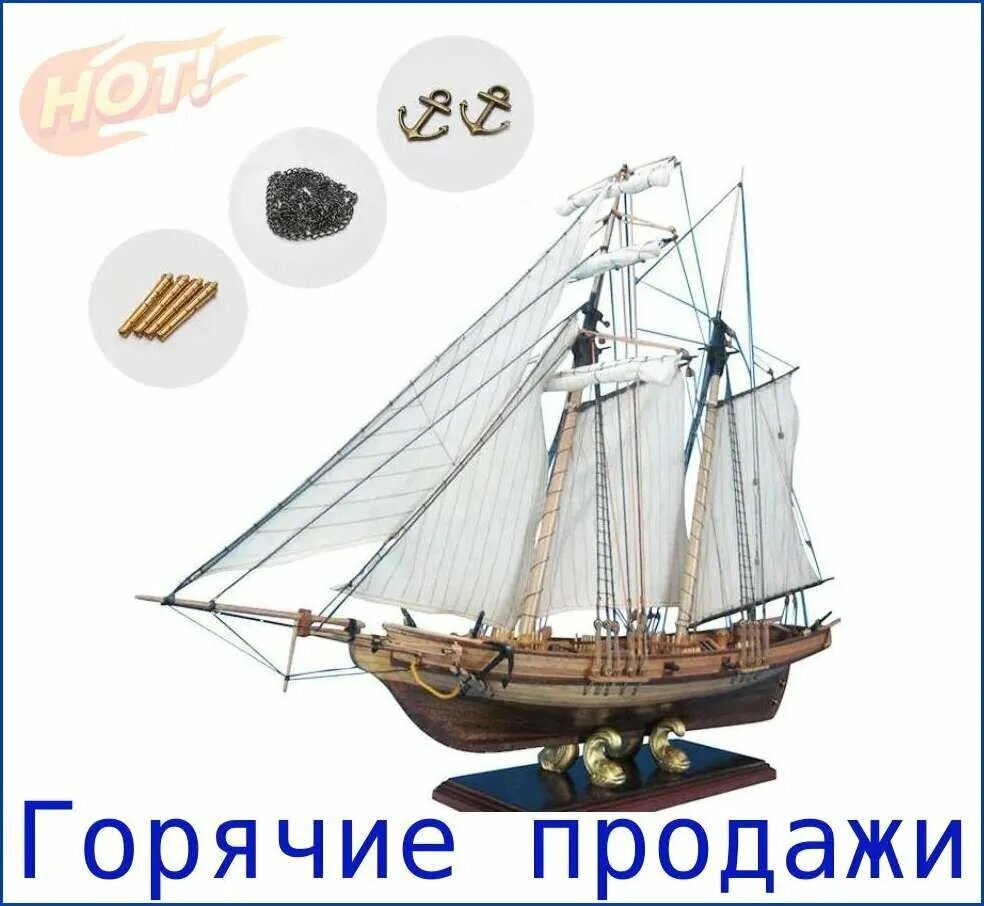 XINGGANG деревянная собранная модель парусника, DIY западная модель парусника, игрушка