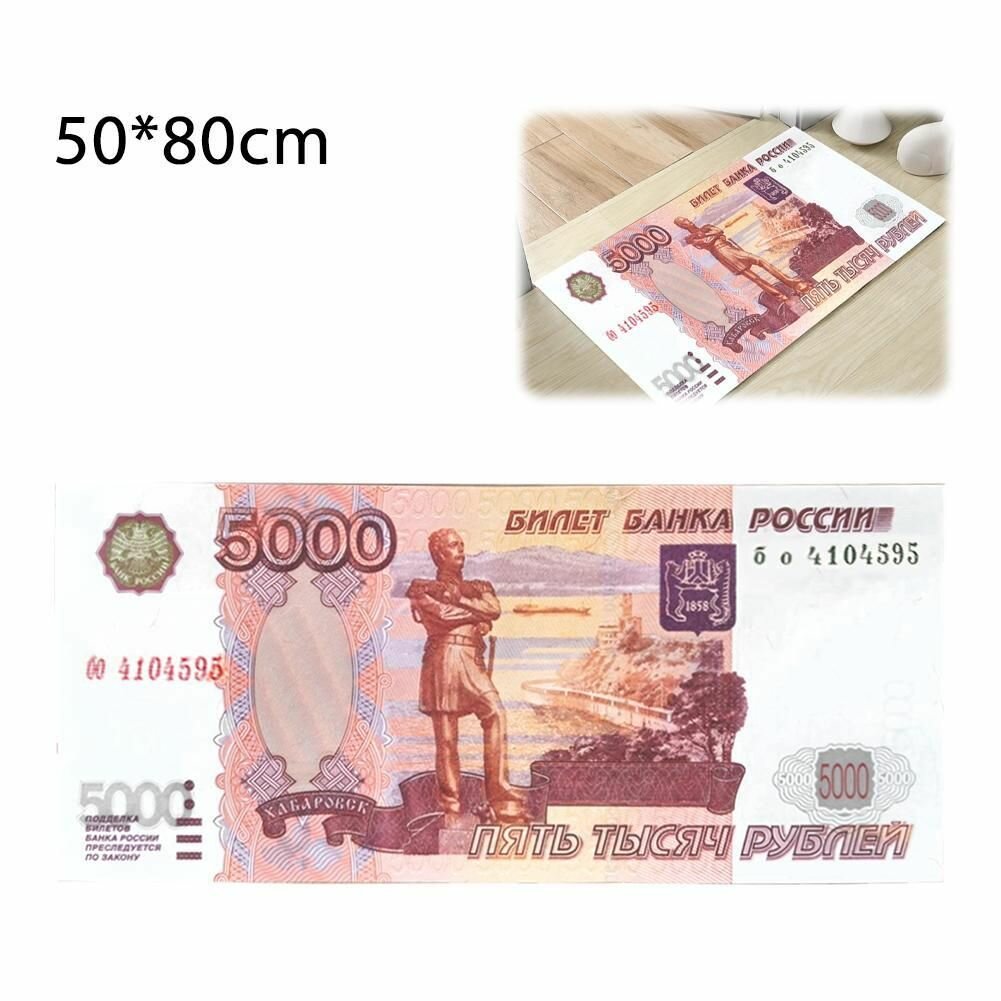 40x60 см Креативный коврик с изображением банкноты 5000 рупий размером
