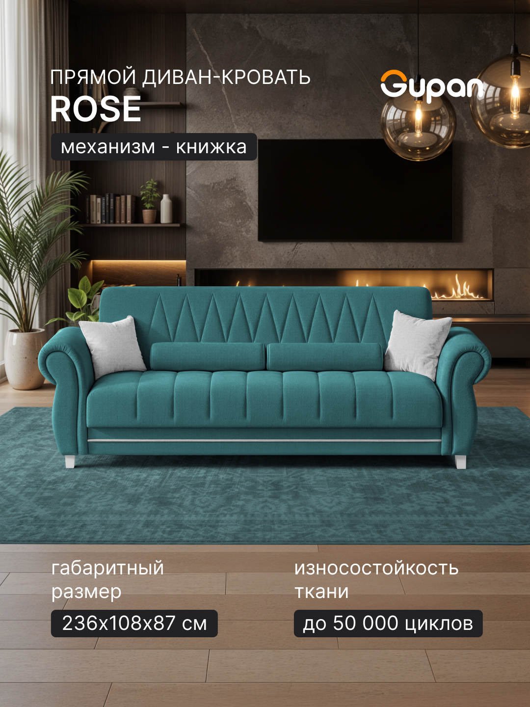 Диван кровать Gupan Роуз Велюр Amigo Lagoon, раскладной, механизм книжка, беспружинный, с ящиком для белья