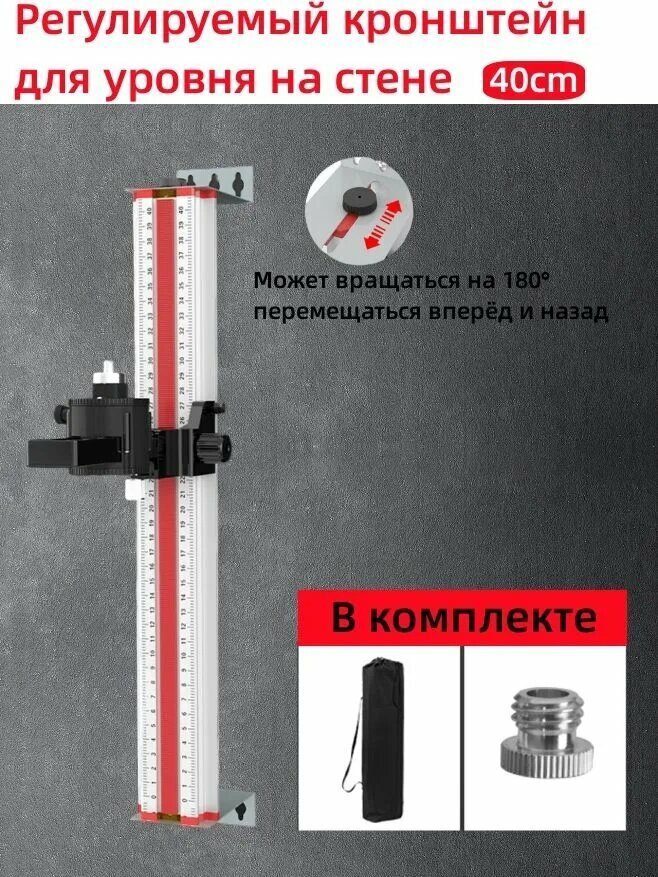 Аксессуар для нивелира