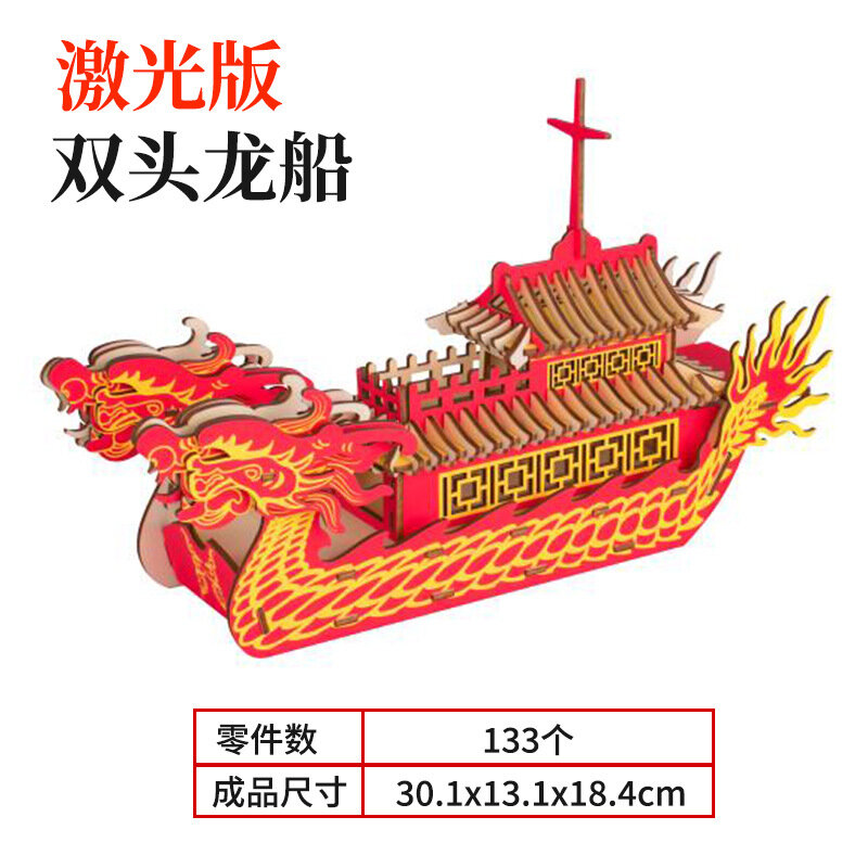 XL деревянная лазерная лодка-дракон с двумя головами модель А3, игрушка-пазл для детей