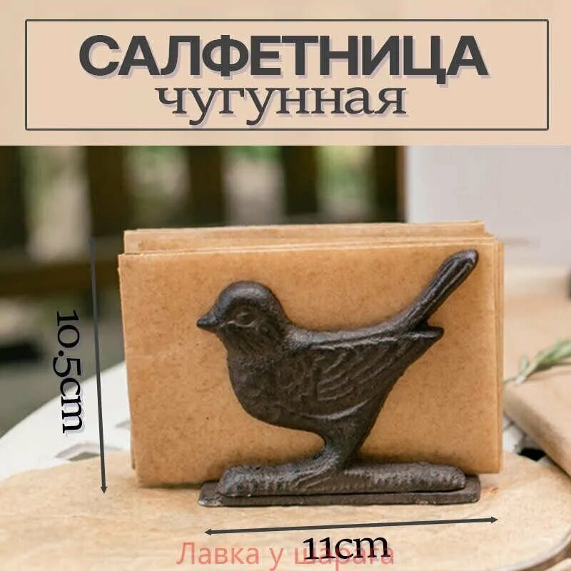 Салфетница 1 шт. — фото 1