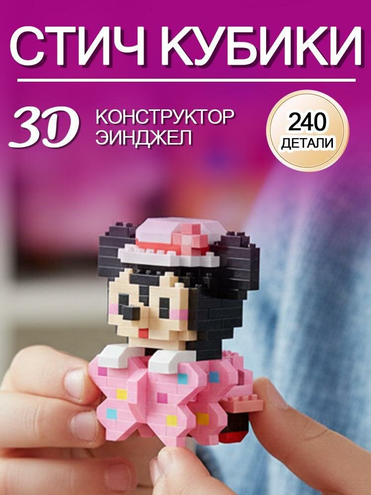 3D, маленькие строительные блоки, детские развивающие игрушки