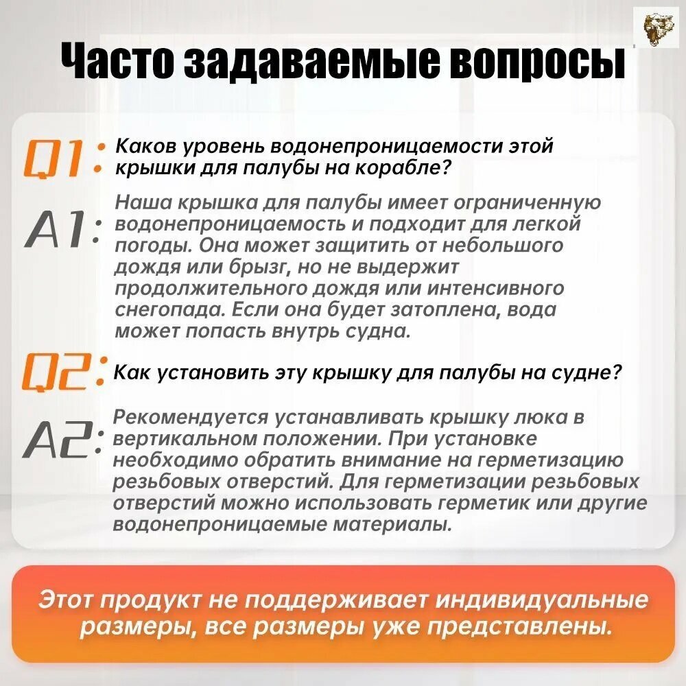 Люк для лодки — фото 1