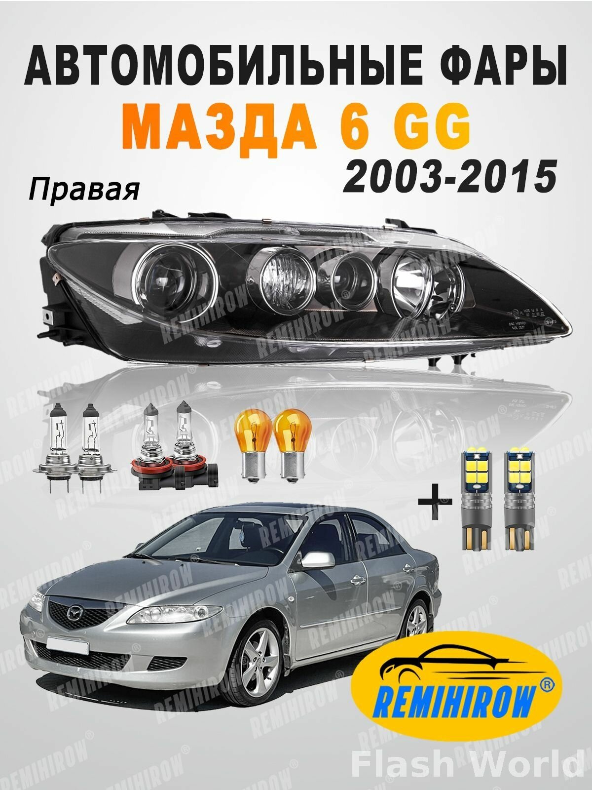 Автомобильные фары Дэу Mazda 6 (2002-2015) , Оригинал R