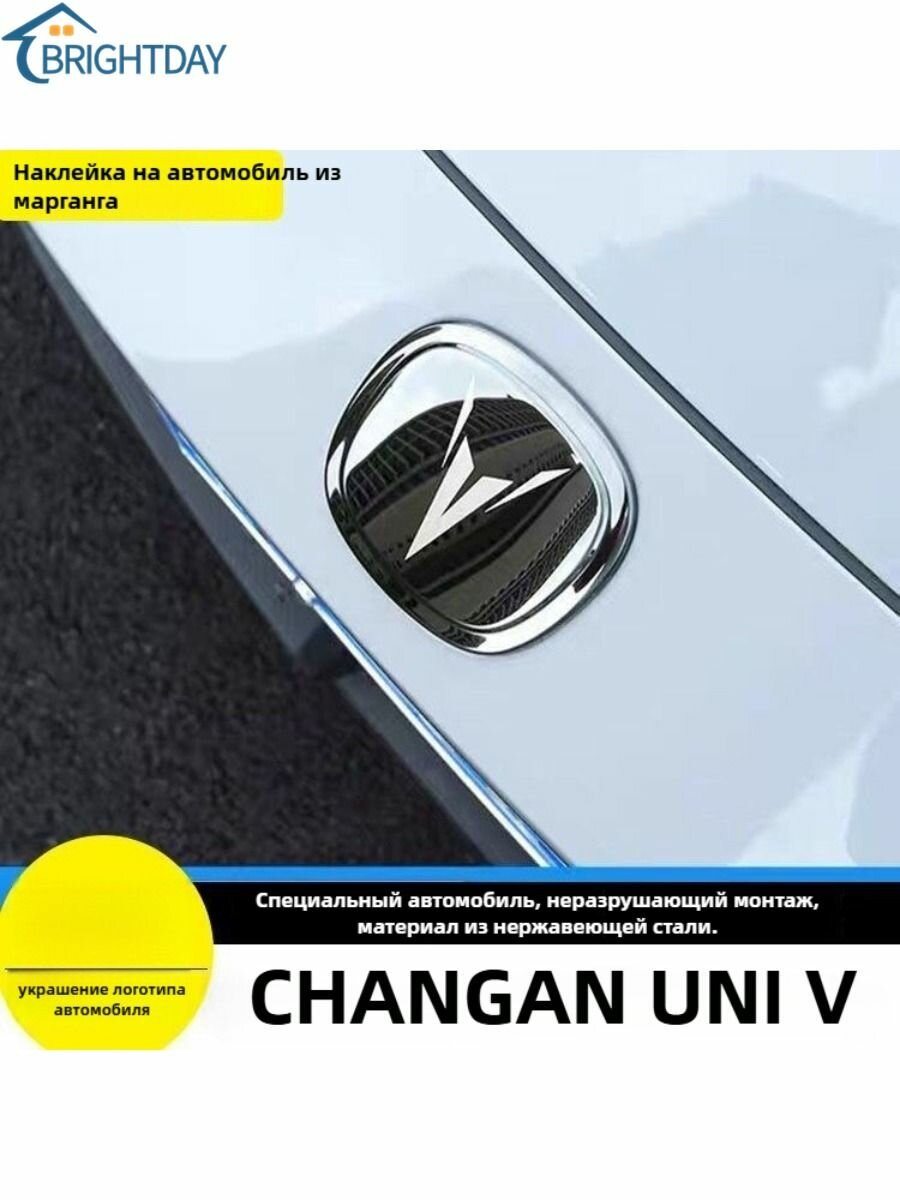 Для Changan UNI-V 2022-2025 черный значок-наклейка с логотипом Металлические материалы аксессуары