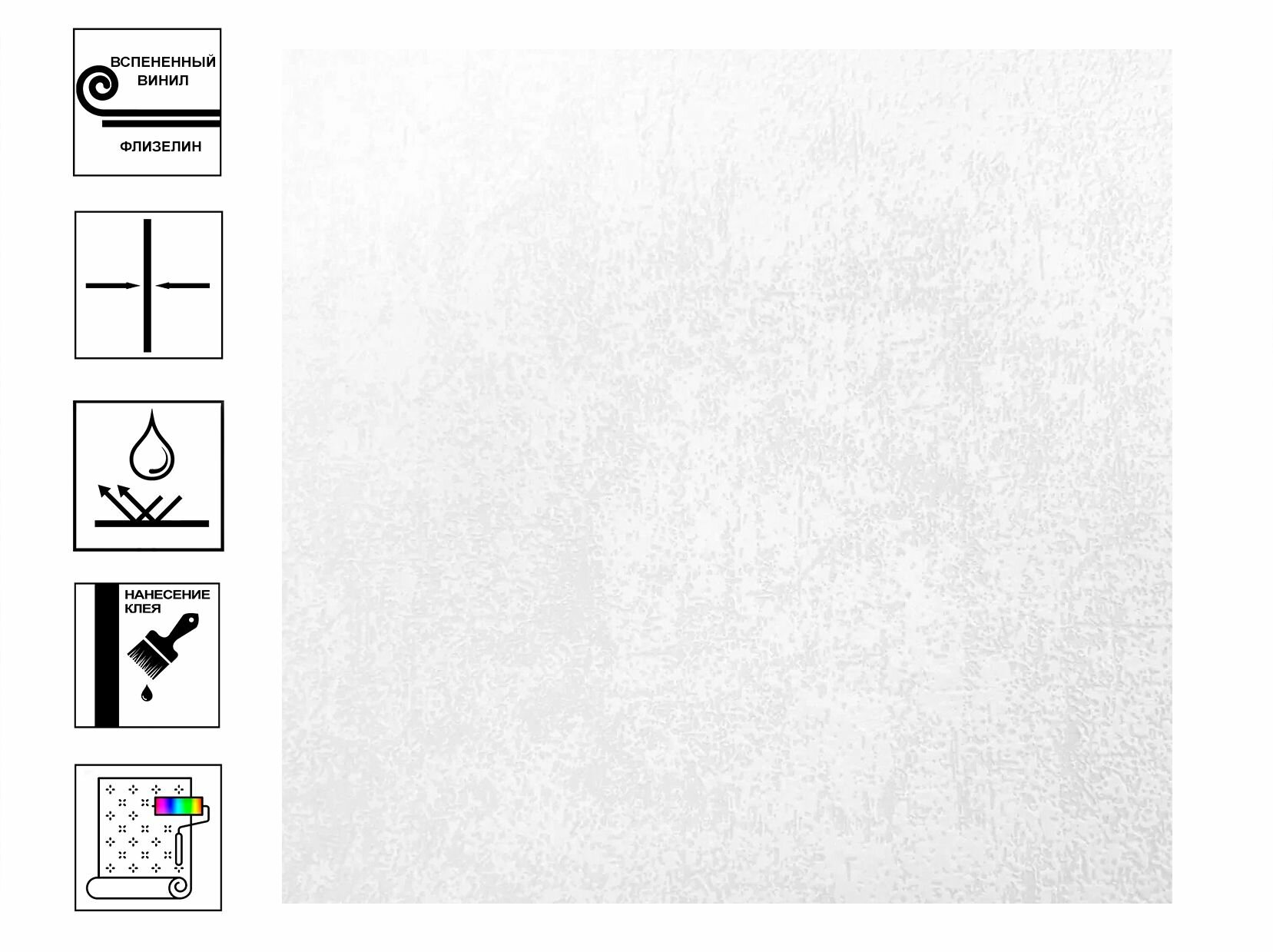 Обои Erismann Defender под покраску флиз. антивандальные Бетон 25х1,06м 113 г/м арт.2923-1