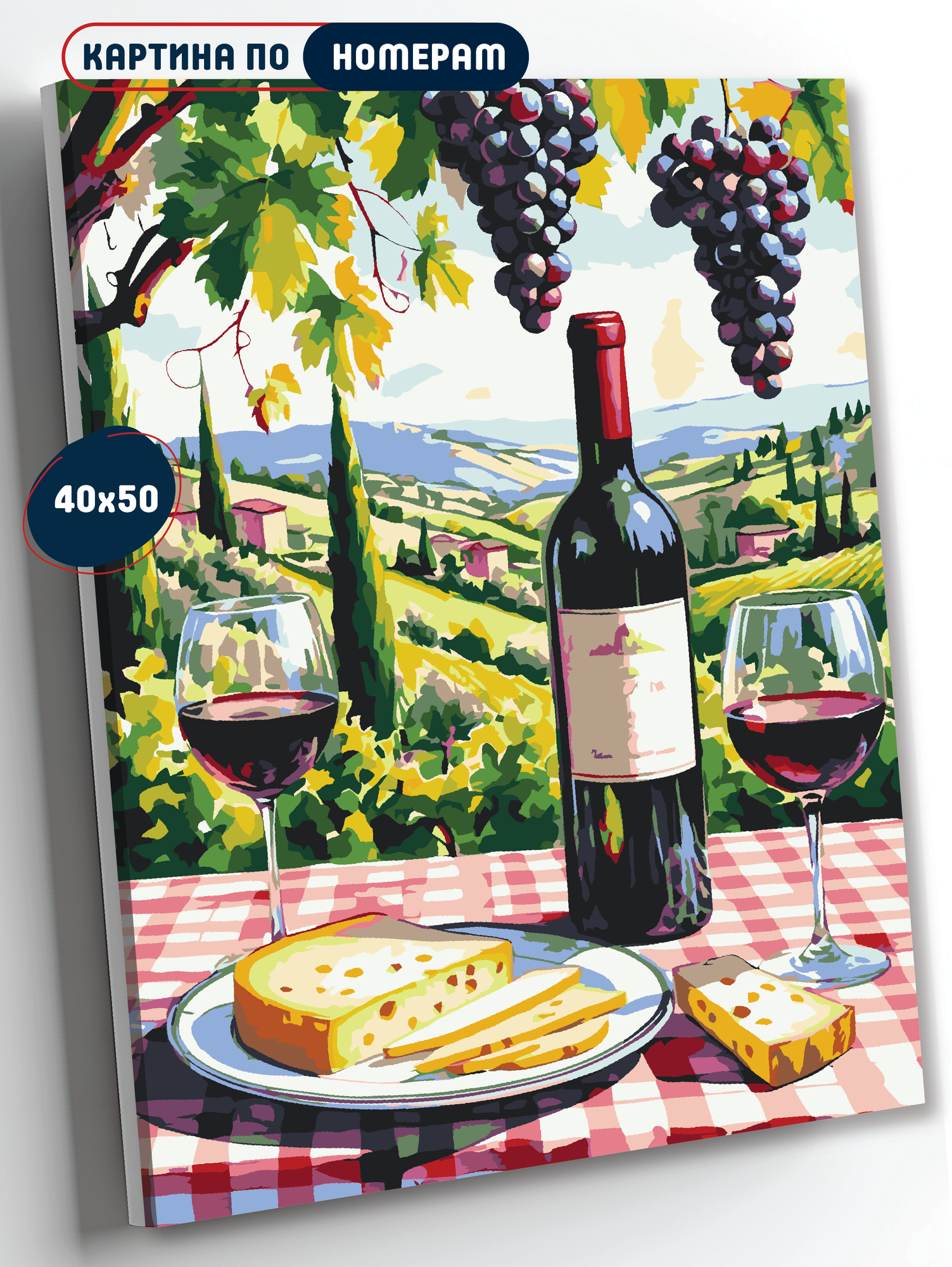 Картина по номерам "Вино 2", Холст на подрамнике 40х50, набор для рисования