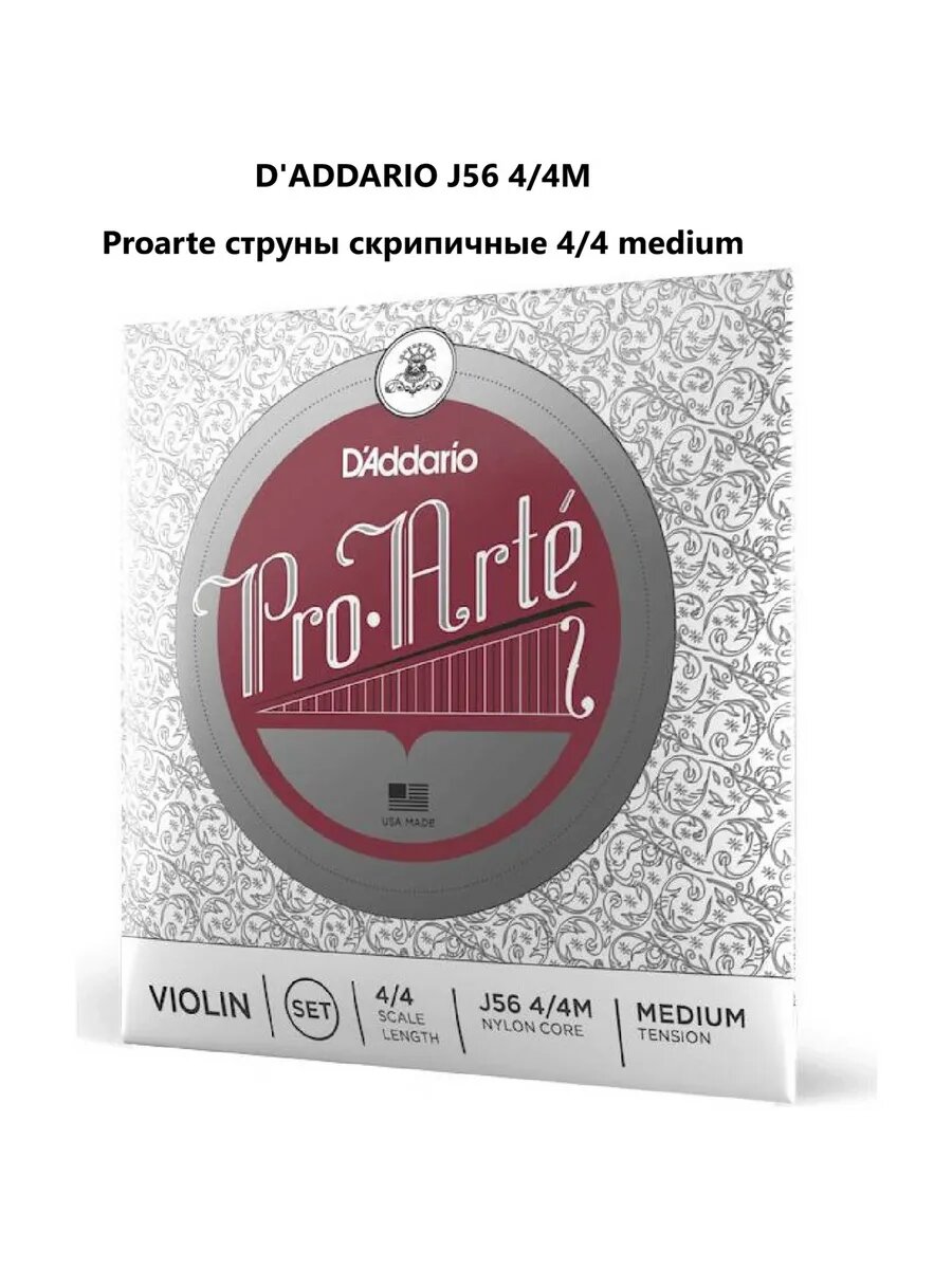D'ADDARIO J56 4/4M Proarte струны скрипичные medium