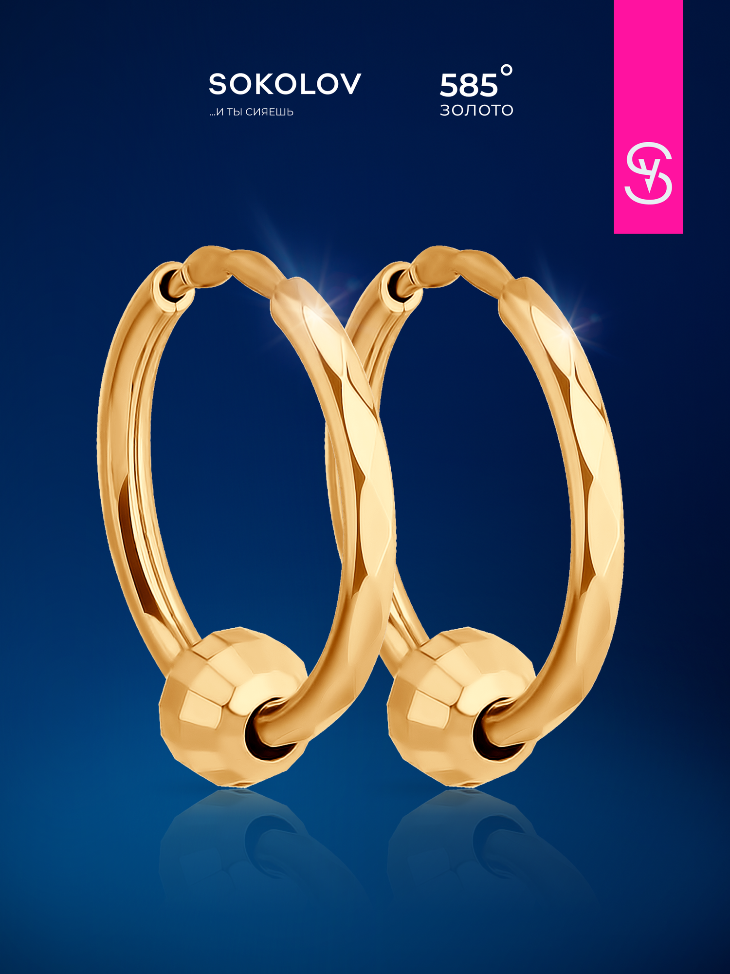 Серьги конго, красное золото, 585 проба