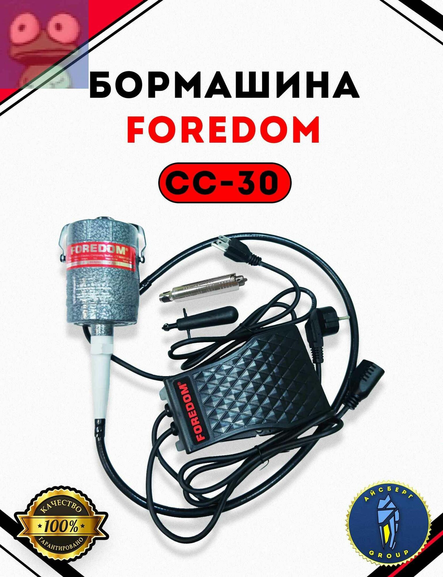 Бормашина FOREDOM CC-30 24000 об/мин, электрический гравер, шлифовальная, гравировальная машинка, мини дрель, электро инструмент для ремонта, строительства, ювелирного дела