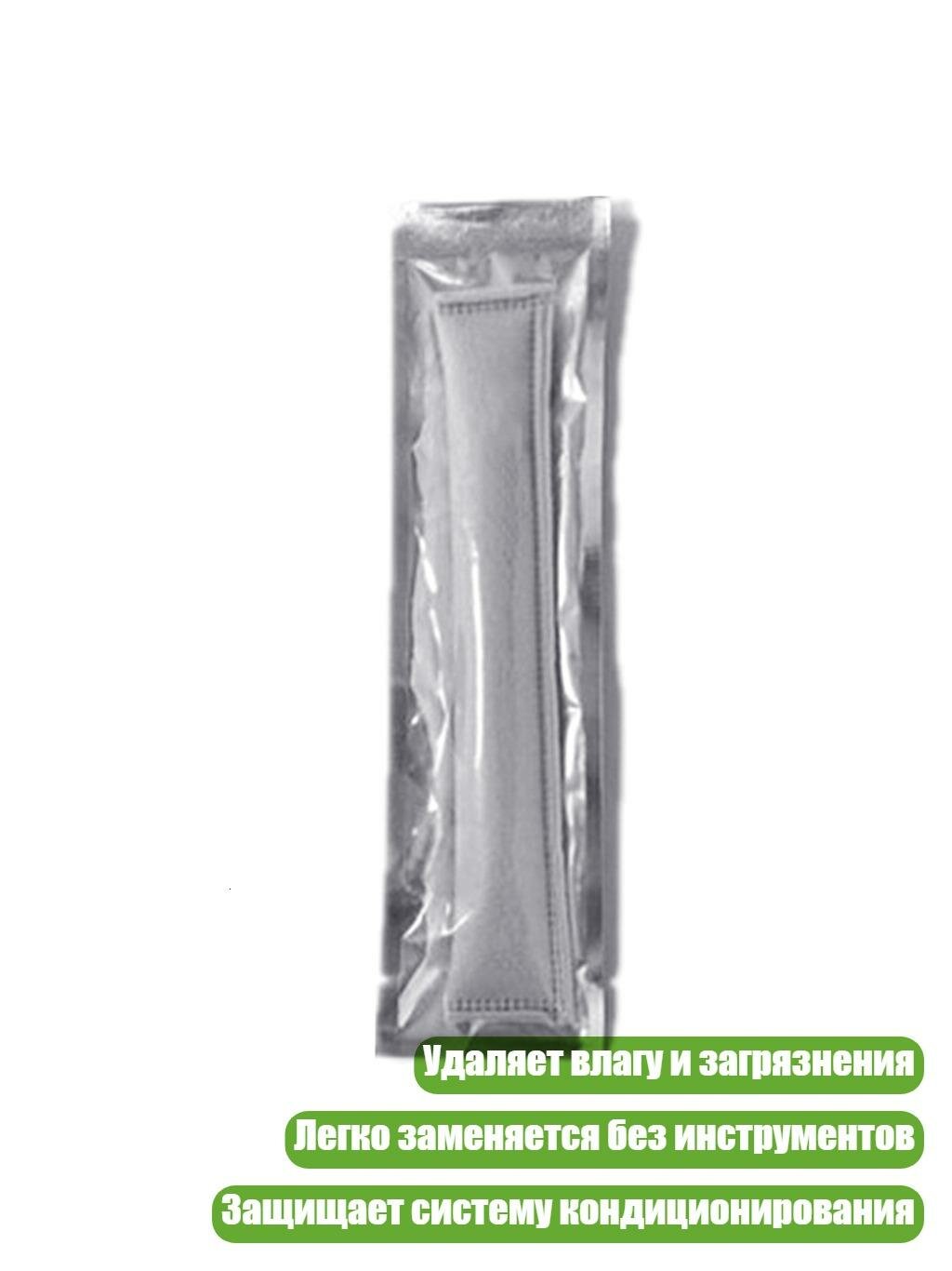 Высокоэффективный осушитель для кондиционера автомобиля, 200mm