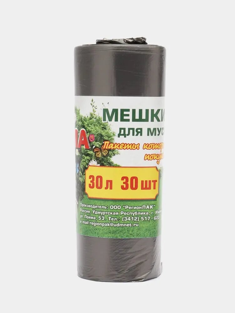 Мешки для мусора, черные, 30 л, 30 шт х 3 рул.