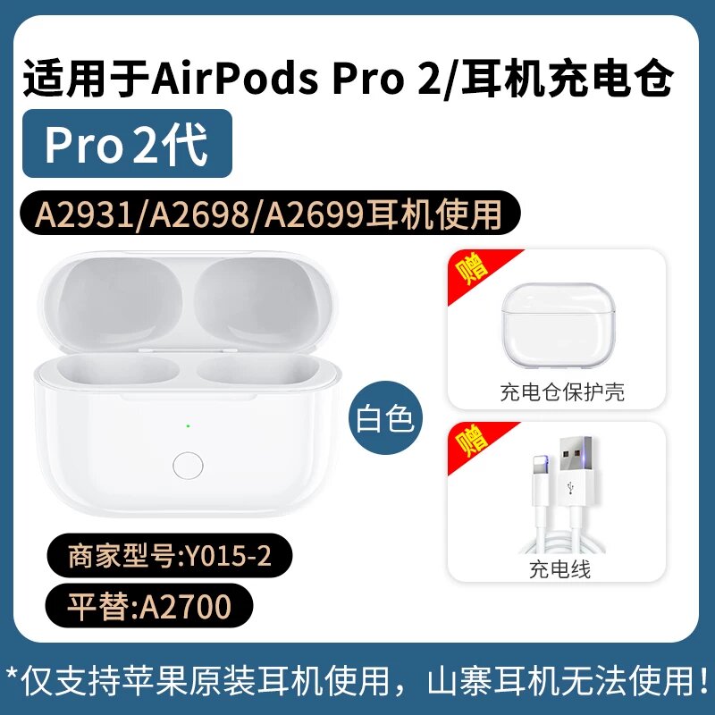 Оригинальный чехол для зарядки Apple AirPods Pro 2-го поколения совместимый с моделями A2931 A2698 A2699