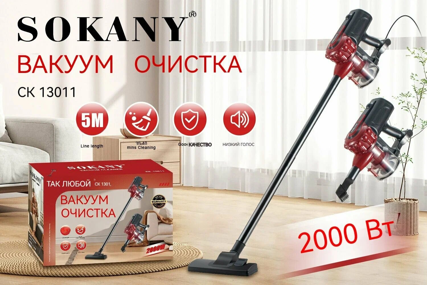 Бытовой вертикальный пылесос для дома и автомобиля 2-в-1: мощность всасывания 460 Вт, потребляемая 2000 Вт.