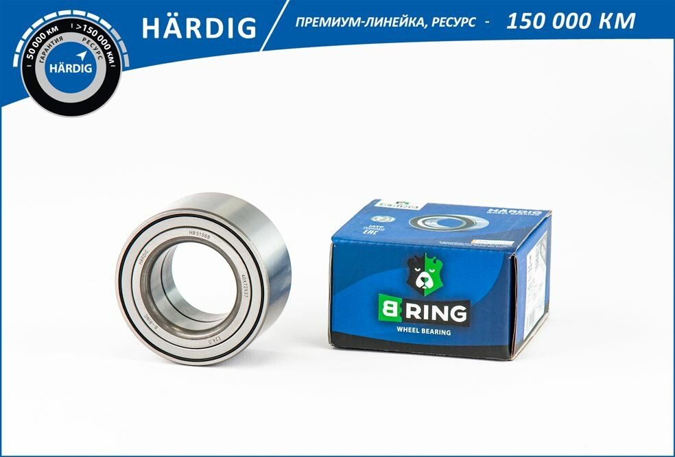 Подшипник ступицы VW Passat (88-) (перед.) 40x72x37 (HBS1068) B-RING Усиленная линейка HARDIG