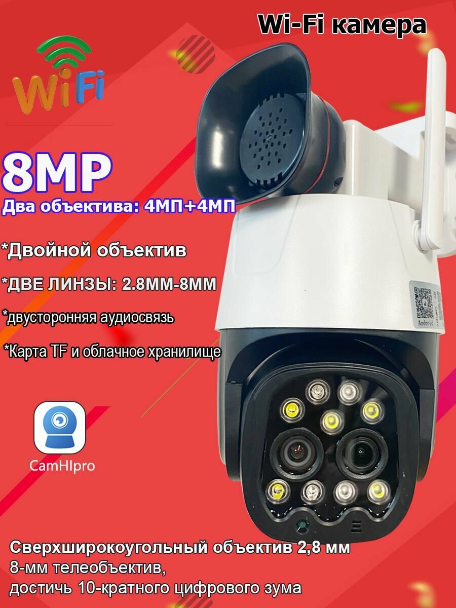 IP WIFI камера PTZ 8 МП с двумя объективами 2,88 мм, 10-кратным зумом, система видеонаблюдения для улицы с искусственным интеллектом и ночным видением