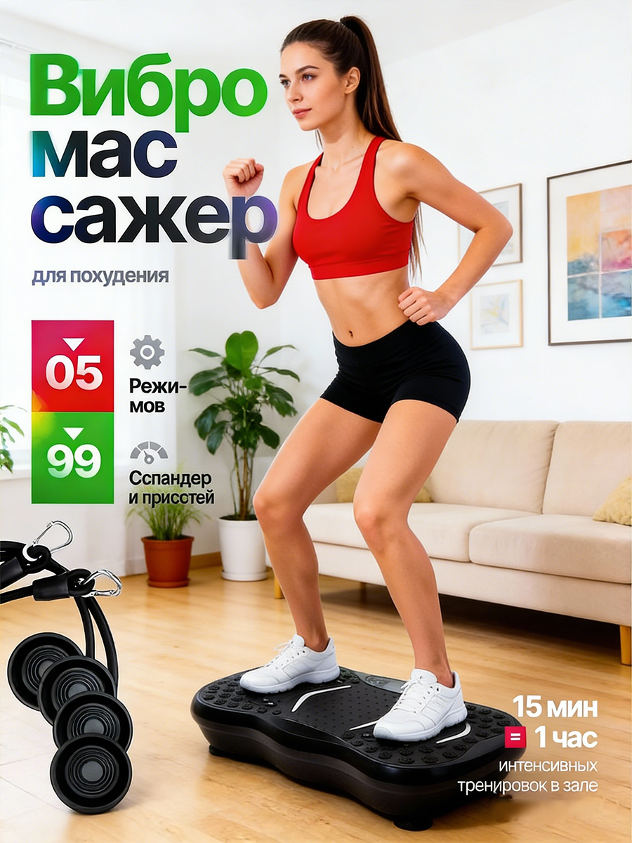 Виброплатформа для похудения до 150кг тренажер для дома c дистанционным управлением