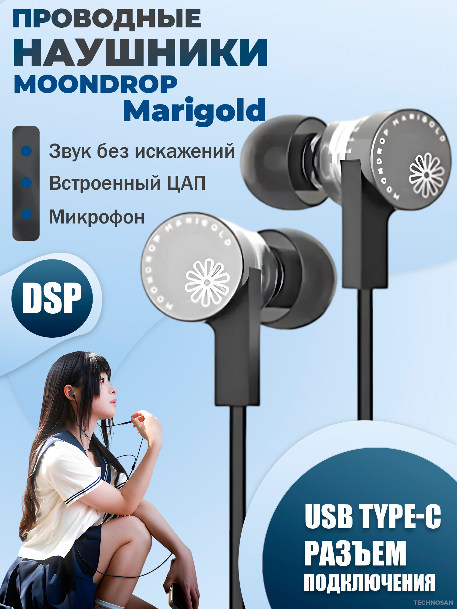 Проводные внутриканальные наушники Moondrop Marigold, USB Type-C, с микрофоном, черный/серый