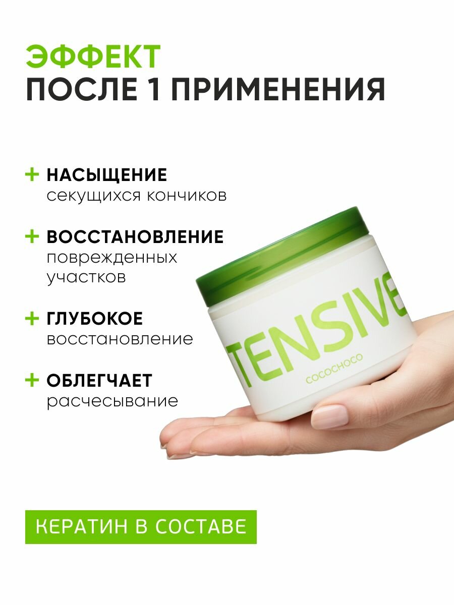 Восстанавливающая маска для волос с кератином CocoChoco 475 мл — фото 1