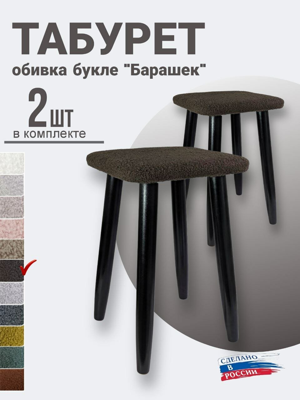 Комплект деревянных табуретов для кухни "Барашек", табуретка эко, березовые ножки