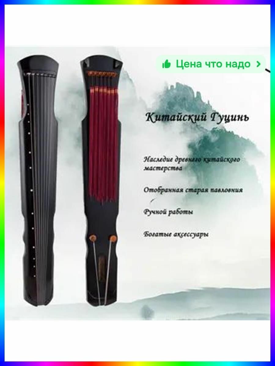 Струнный инструмент — фото 1
