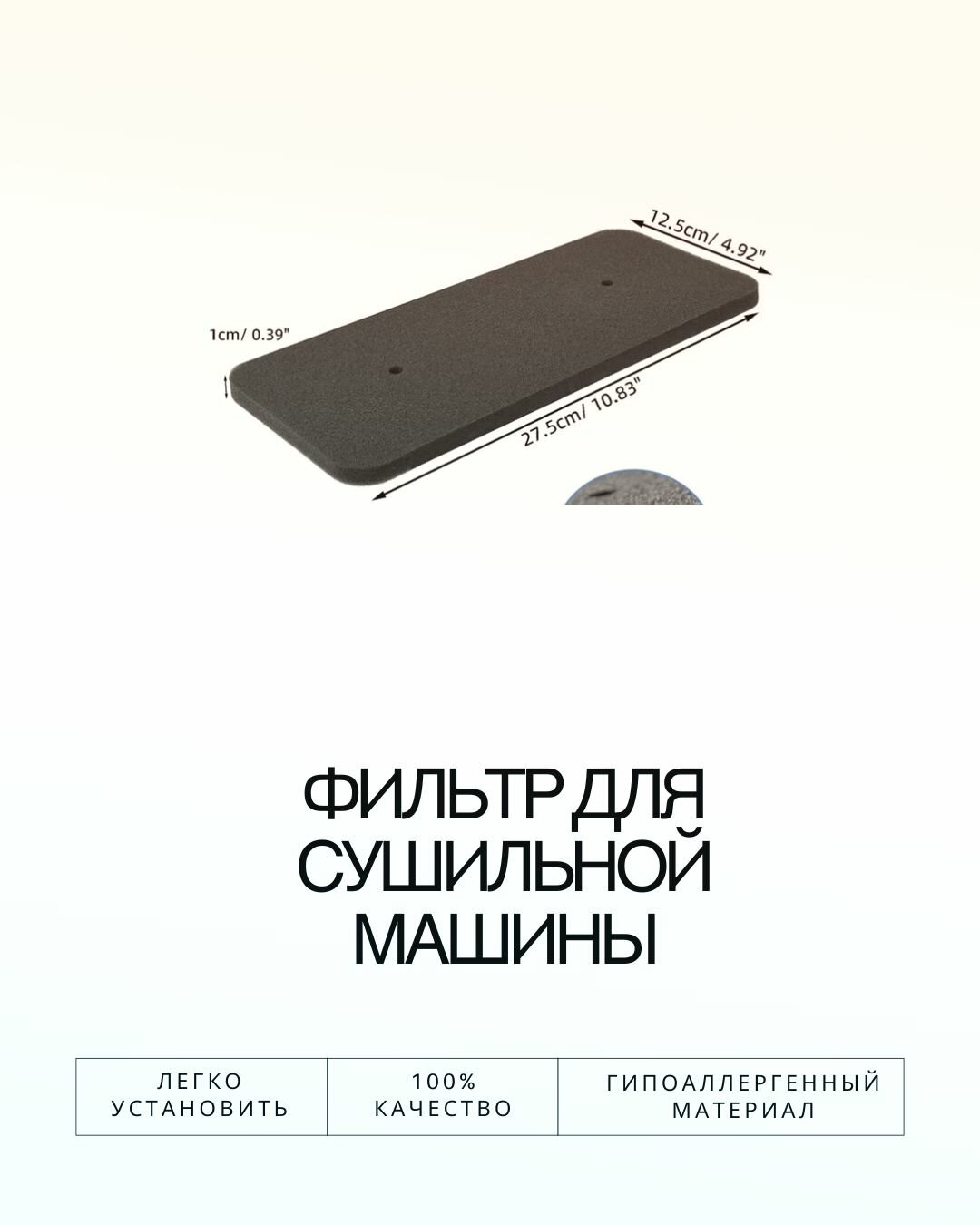 Фильтр для сушильной машины Candy EVOC 8813AB 31100515