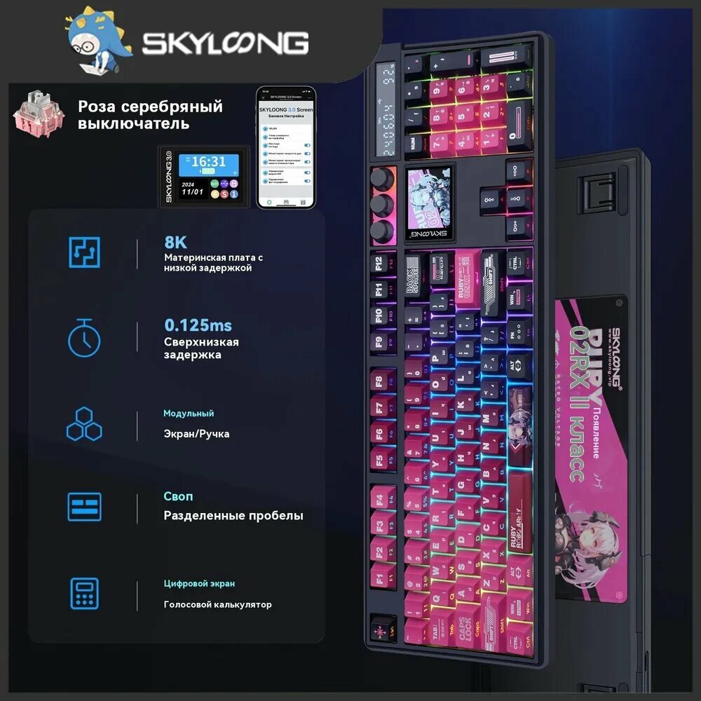 Skyloong Игровая клавиатура беспроводная , Английская раскладка, лиловый, черный