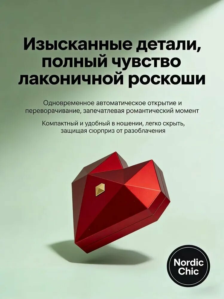 Сумка для кольца с автоматическим переворачиванием для предложения руки и сердца и памятных дат