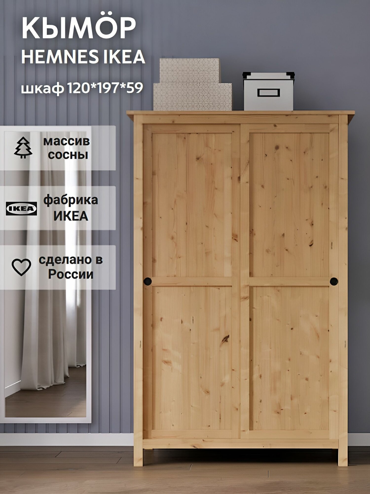 IKEA Шкаф платяной HEMNES с раздвижными дверями, 120х197х59, коричневый, из массива дерева, кымор (хемнэс икеа), массив сосны