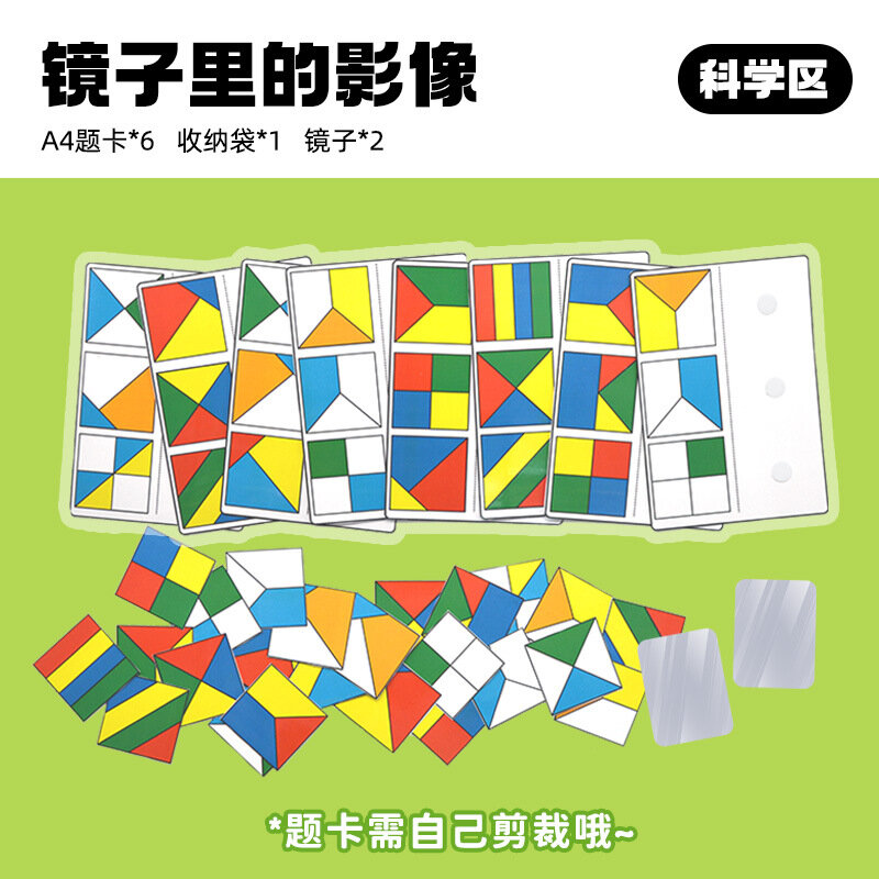 Зеркало для детского сада: развивающая игра-головоломка по физике и изучению зеркального изображения, обучающее пособие