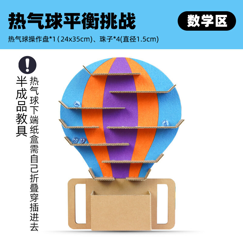 Задача баланса воздушного шара, детский образовательный мяч, концентрация, декомпрессионная игра, трек, баланс,