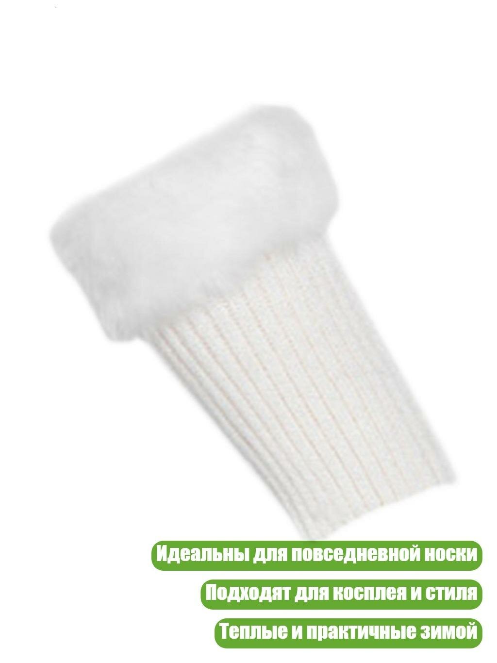 Зимние вязаные гетры для женщин, Белые шерстяные носки