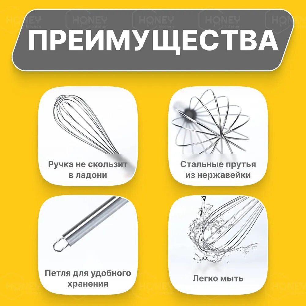 Венчик, длина 25 см — фото 1