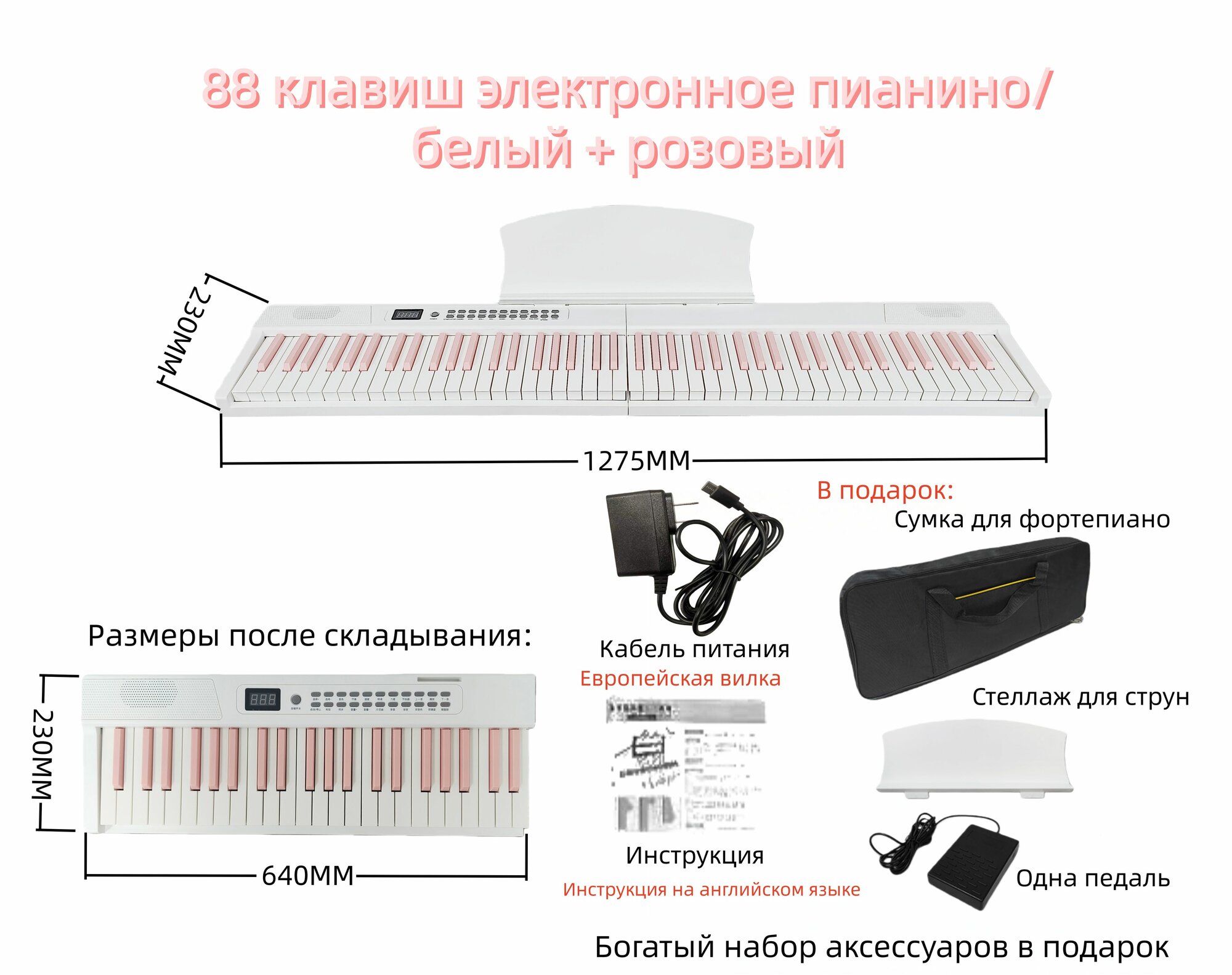 Музыкальный синтезатор с сумкой для пианино 88 клавиш, электронное пианино, музыкальные инструменты и детские игрушки, складное, Bluetooth соединение