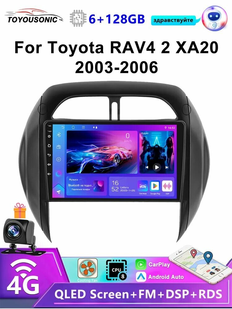 TOYOUSONIC Автомагнитола, диагональ: 9", 2 DIN, 6ГБ/128ГБ