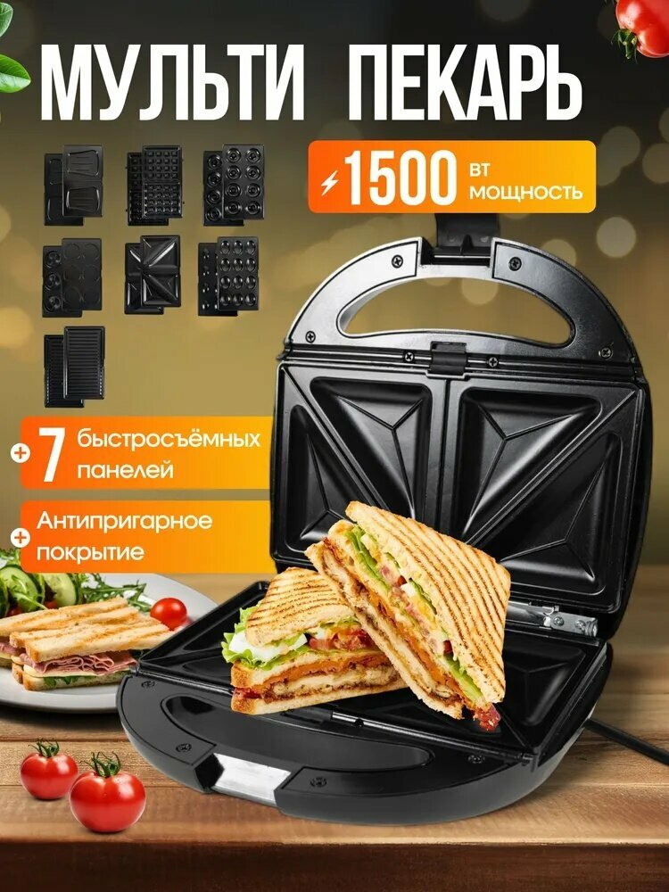 Мультипекарь Мультипекарь 1500 Вт, серый металлик