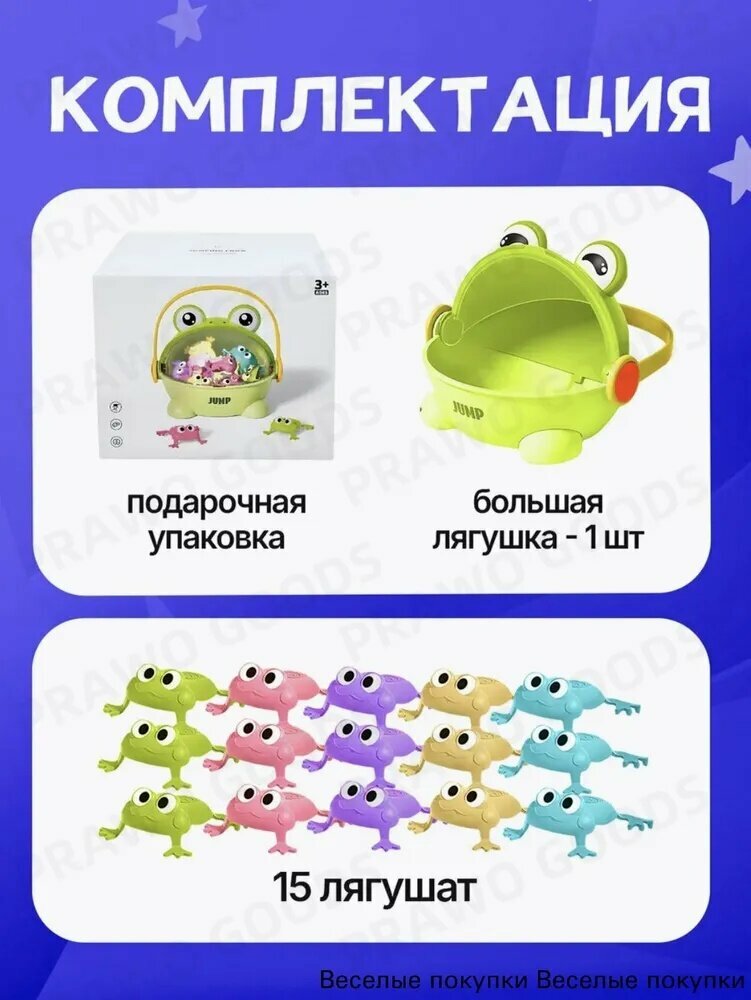 Лягушачий турнир / Веселые лягушата 15шт
